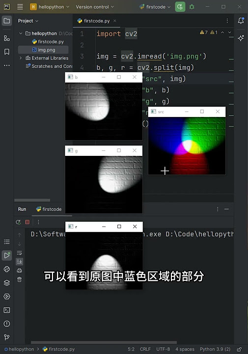 如何使用opencv Python分离图片的通道 Python 编程 Pythonprogramming 程式語言 Freecodecamp Opencvpython Youtube