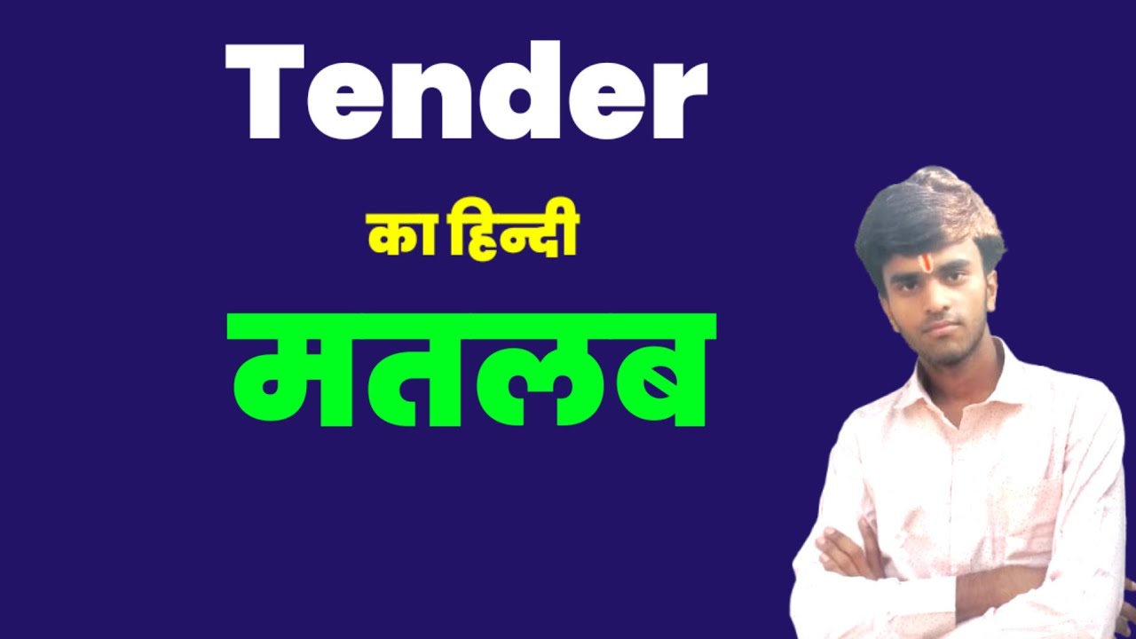 Tender Meaning in hindi. Tender ko hindi me kya kahte hai। Tender ka ...