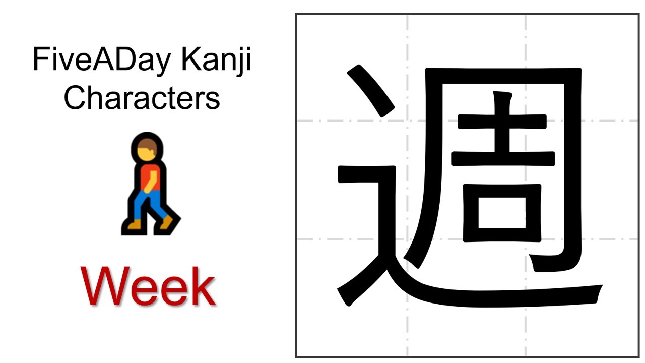 Chinese Character 週 Week 📅 - YouTube