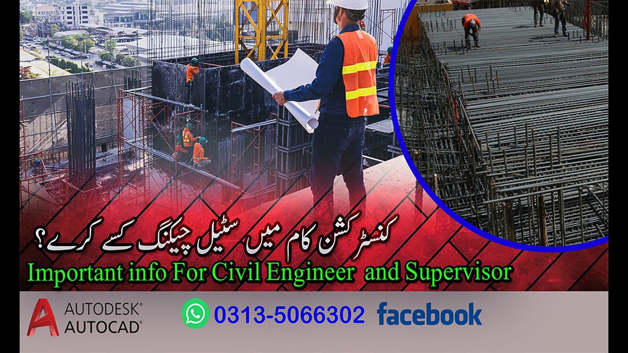 Steel Checking | Reinforcement Checking in Construction Site ...