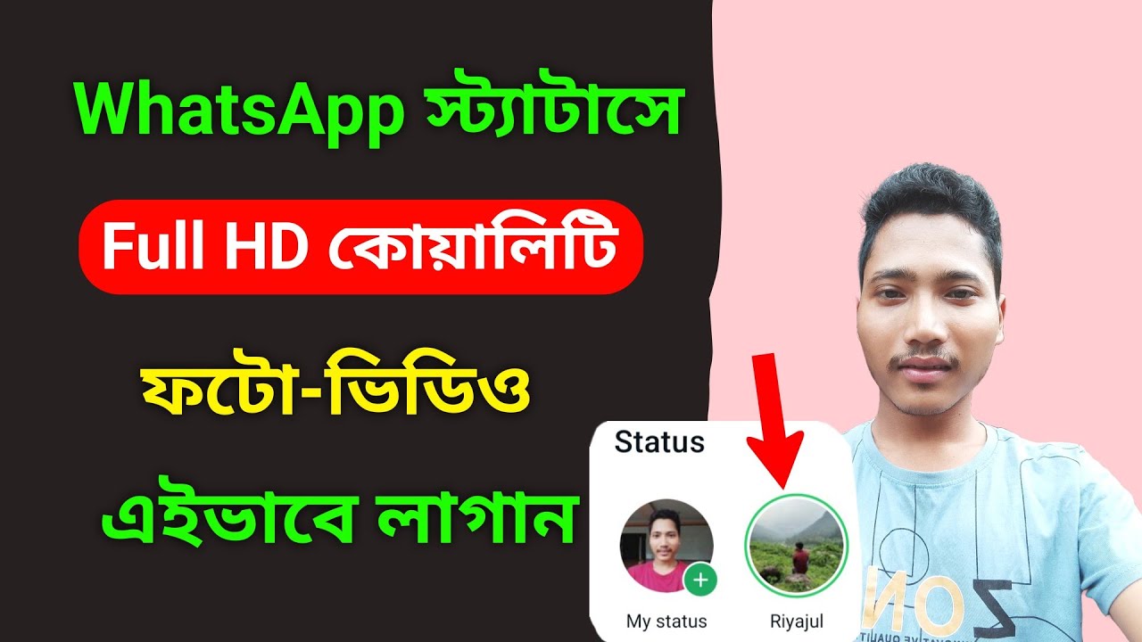 WhatsApp Full HD Status Kivabe Lagabo | How To Upload HD Status On ...
