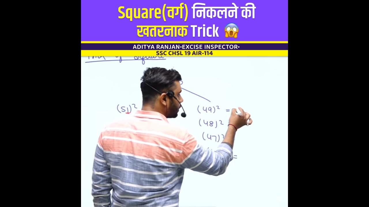 Square Trick 🔥 Aditya Ranjan Sir Maths | Rankers Gurukul | SSC GD,CGL,CHSL #shorts - YouTube