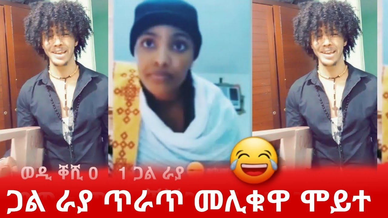 New habesha Tigrinya Comedy on tik tok Video live so funny wedi keshi ...