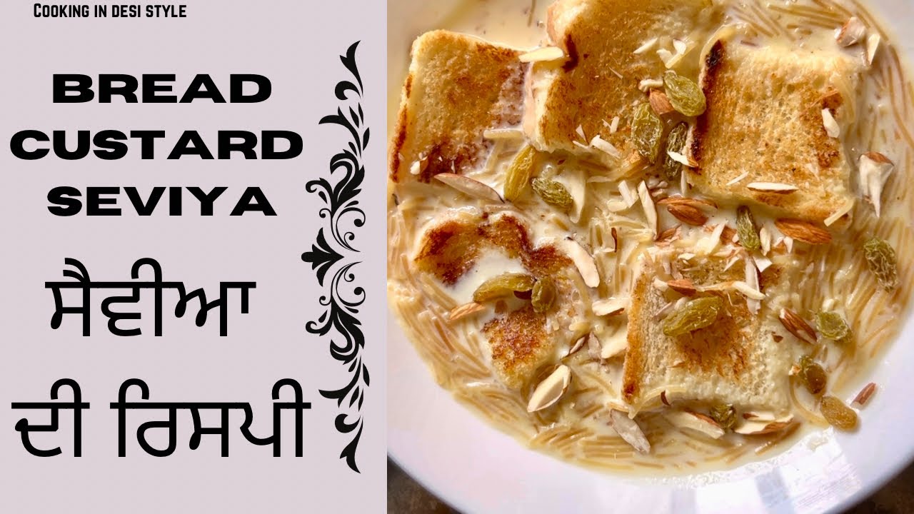 Seviya with bread di recipe very easy and delicious - YouTube