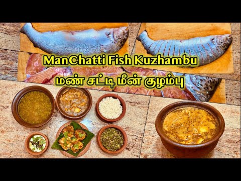 Man Chatti Fish Kuzhambu மண் சட்டி மீன் குழம்பு - YouTube