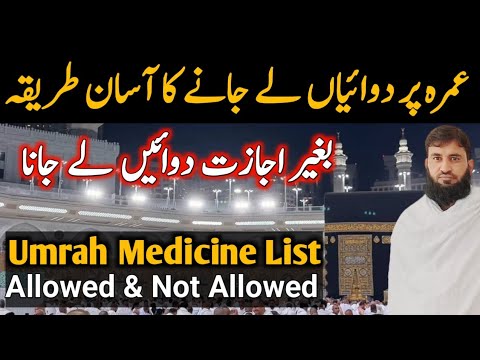 Umrah Medicines Latest List – Online Approval, Doctor Letter & SFDA CDS ...