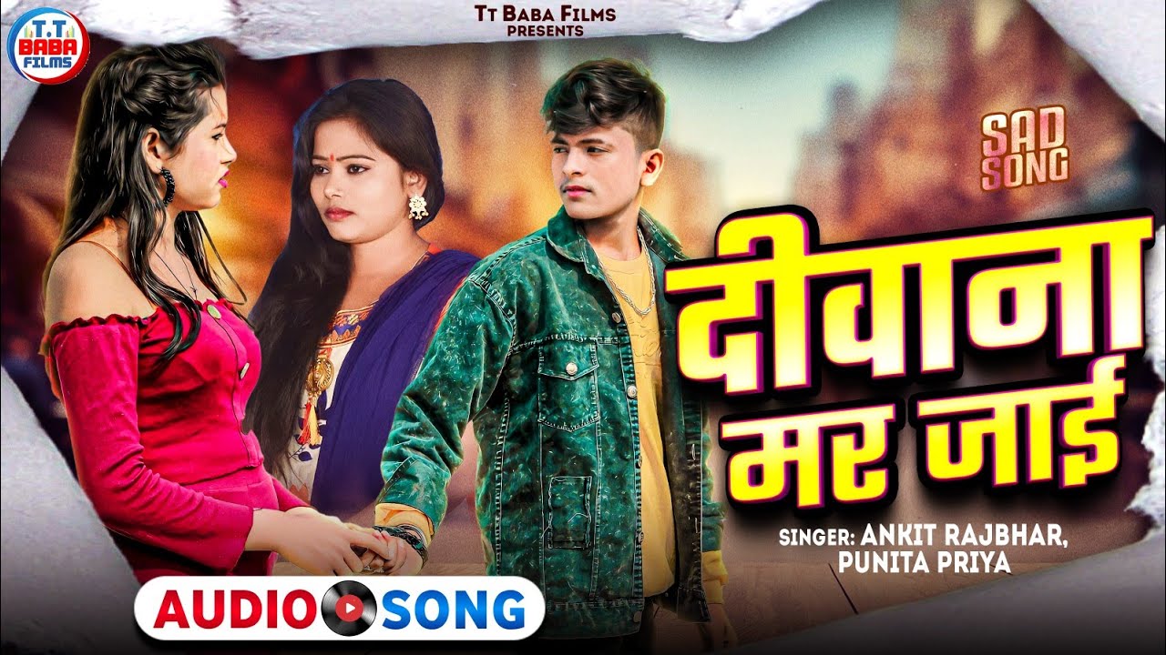 #Ankit_Rajbhar Sad song || दीवाना मर जाई || #Diwana_Mar_Jae || New #Sad ...