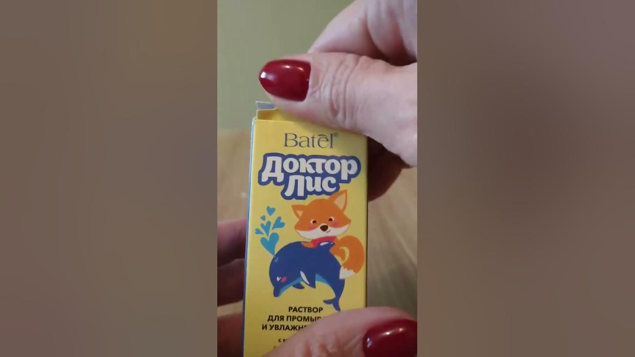 Раствор для промывания носа/Насморк/Аллергия - YouTube
