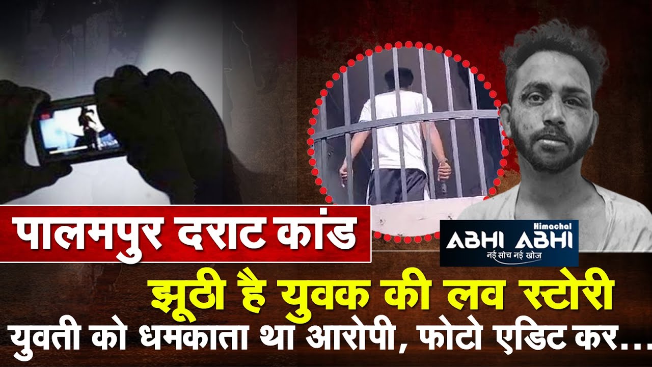 Real Story | Palampur | Girl Attack - YouTube