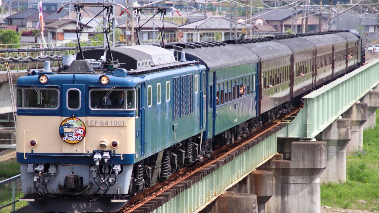 4/29 8137レ EF64 1001 EL高崎駅140年横川号 群馬八幡駅~安中駅間(安中鉄橋)通過 - YouTube