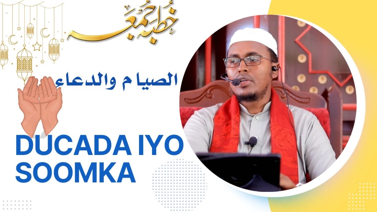 KHUDBAD|| SOOMKA IYO DUCADADA || SH.SHUCAYB YUUSUF IBRAAHIM - YouTube