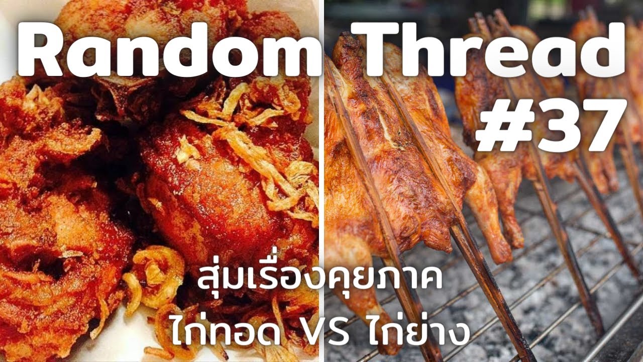 Random Thread เพื่อนร่วมคุย ซุยทุกเรื่องราว # 37 ภาค กลับมาแล้วว้อย ...
