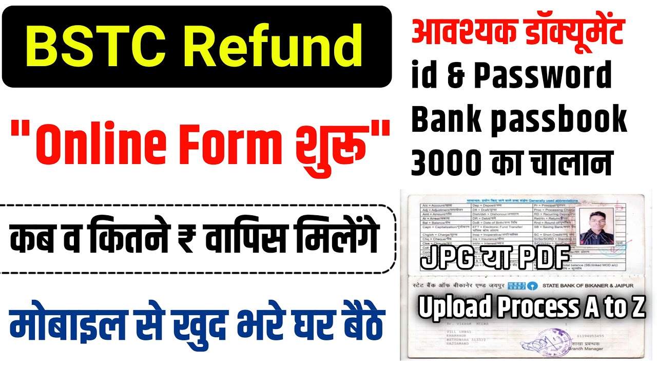 Bstc refund 2024 | Bstc refund 2024 form kaise bhare | bstc refund form kaise bhare | BSTC ...