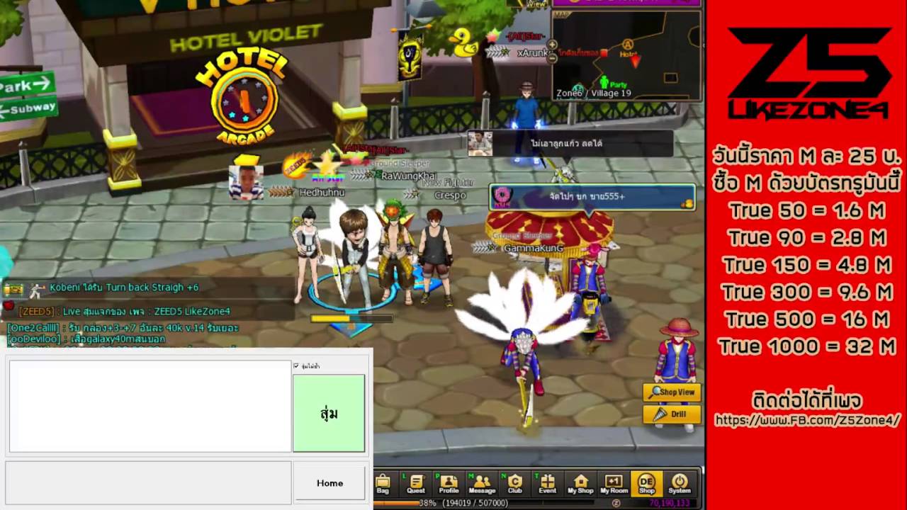 ZEED5 LikeZone4 Live Event : EP.1 แจกปืนฉีดน้ำส่งท้าย สงกาน - YouTube