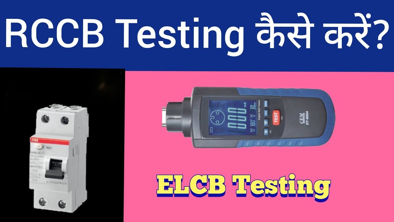 RCCB Testing कैसे करते हैं?#electrical #electrican #technicaldasila # ...