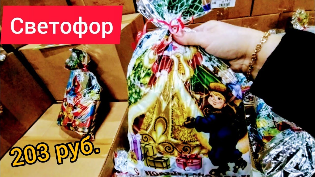🚦Распаковка💥 Новогодний Подарок за смешную цену из магазина Светофор ...