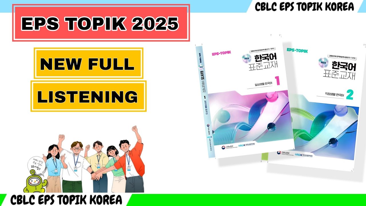 Eps Topik Topik New Book Listening 2025 Full HD Clear Sound 1-60 ইপিএস ...