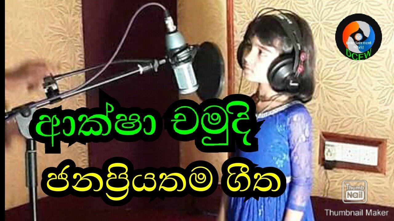 Aksha Chamudi Best Song Collection | Aksha Chamudi - YouTube
