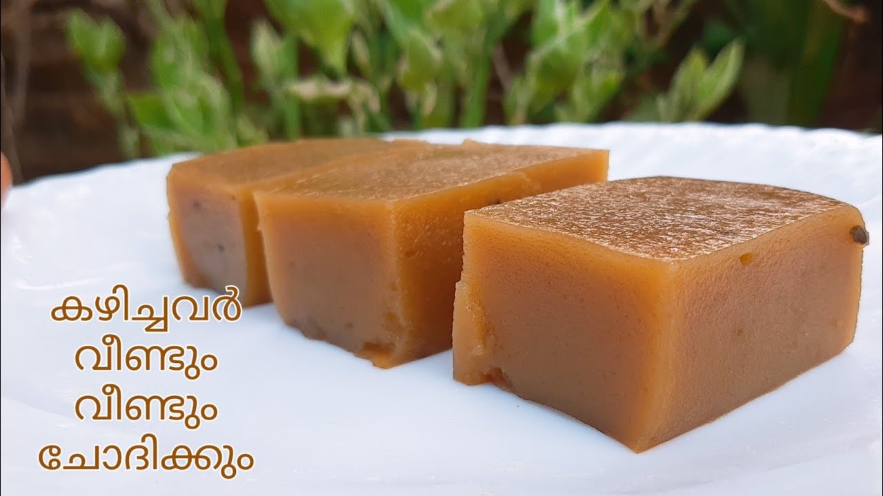 വീട്ടിൽ എന്നുമുള്ള മൂന്ന് സാധനങ്ങൾ മാത്രം മതി ഹൽവ റെഡി/Halwa/Cooked ...