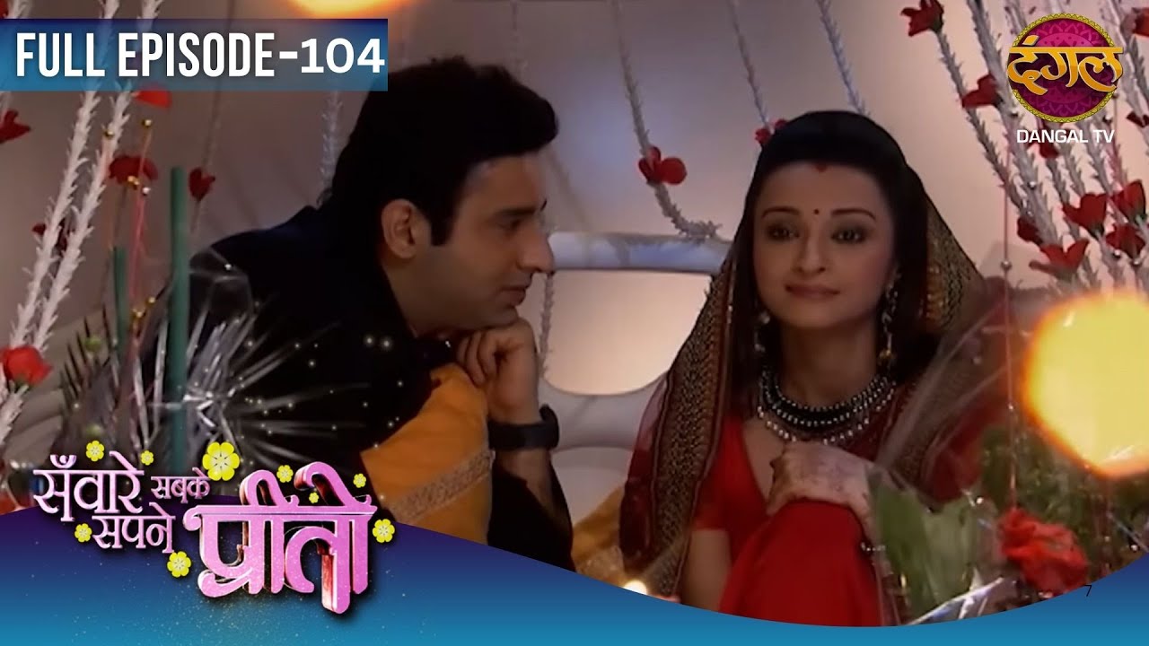 Sawaare Sabke Sapne Preeto | Full Episodes | 104 | Preeto And Rajbeer ...