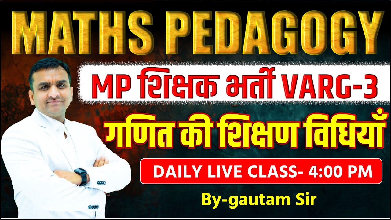 VARG 3 PADAGOGY CLASS | MPTET VARG 3 MATHS PADAGOGY | VARG 3 MATHS ...