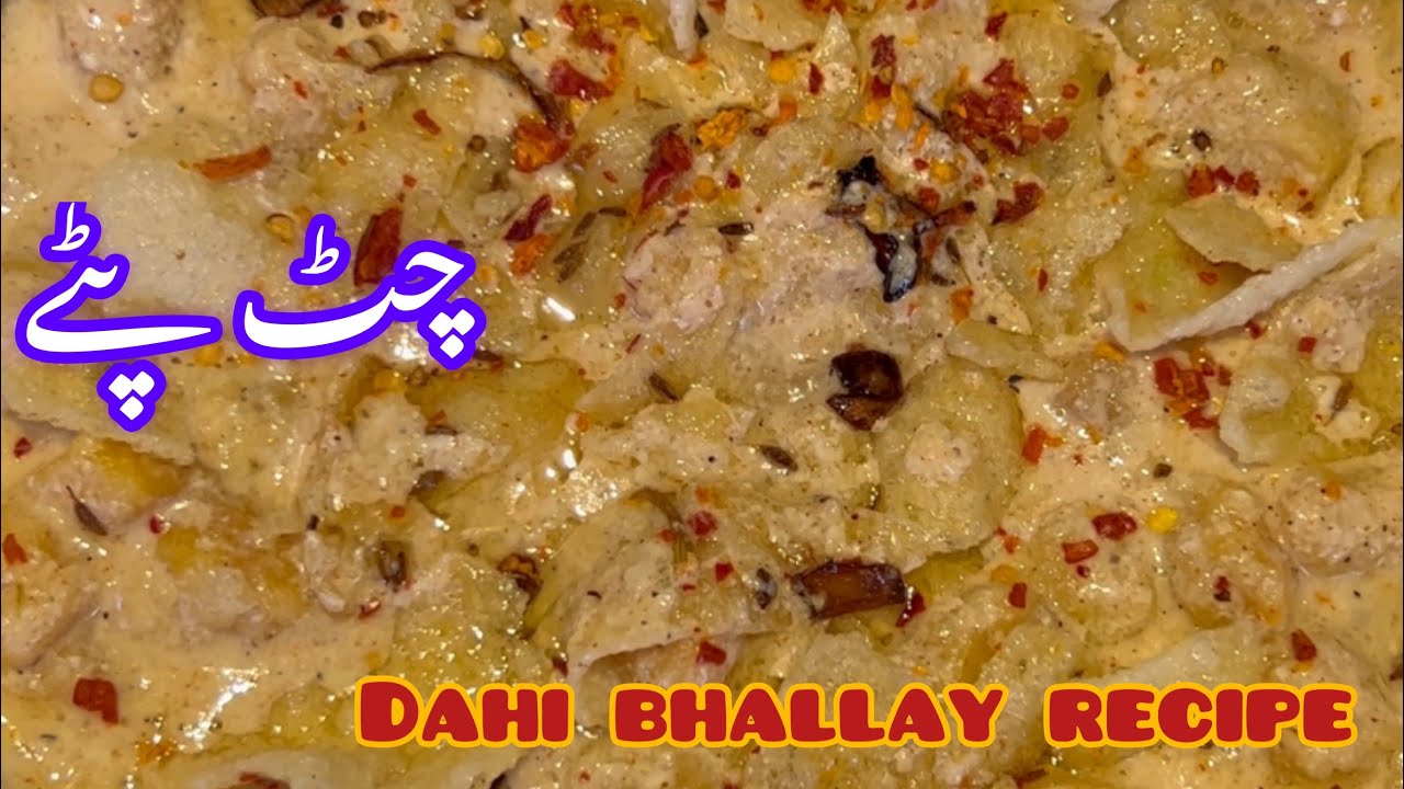 SPICY DAHI BHALLAY | چٹ پٹے DAHI BHALLY RECIPE | RAMADAN SERIES VLOG ...