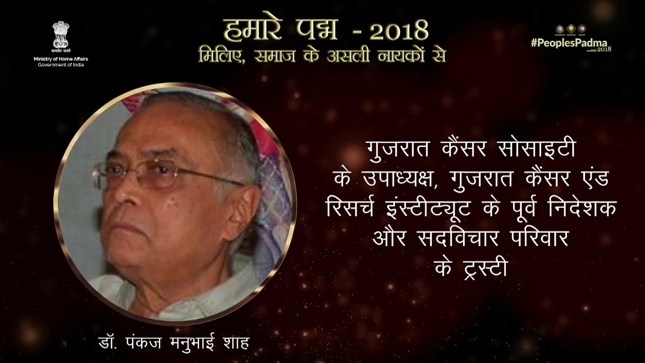 Pankaj M Shah, Oncologist and Cancer specialist - Padma Awardee 2018 ...