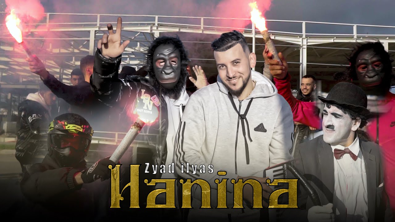 Zyd ilyas - Hanina ( officiel music vidéo ) 2025 - YouTube