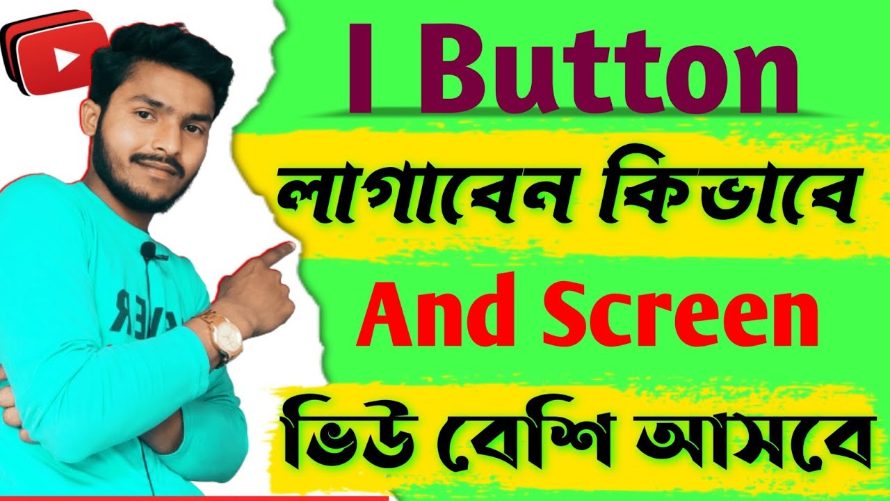 How To Add I Button In Youtube Video || Add To And Screen - YouTube