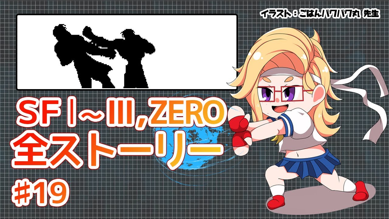 【Street Fighter】ZERO3編 その6【Vtuber】 - YouTube