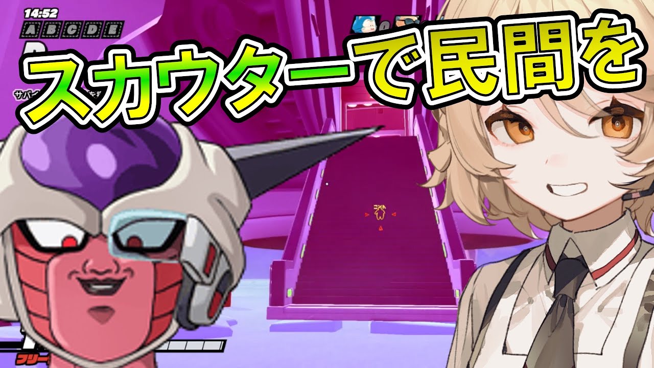 【ドラゴンボールザブレイカーズ】初手スカウターで民間を【DBDBD】 - YouTube