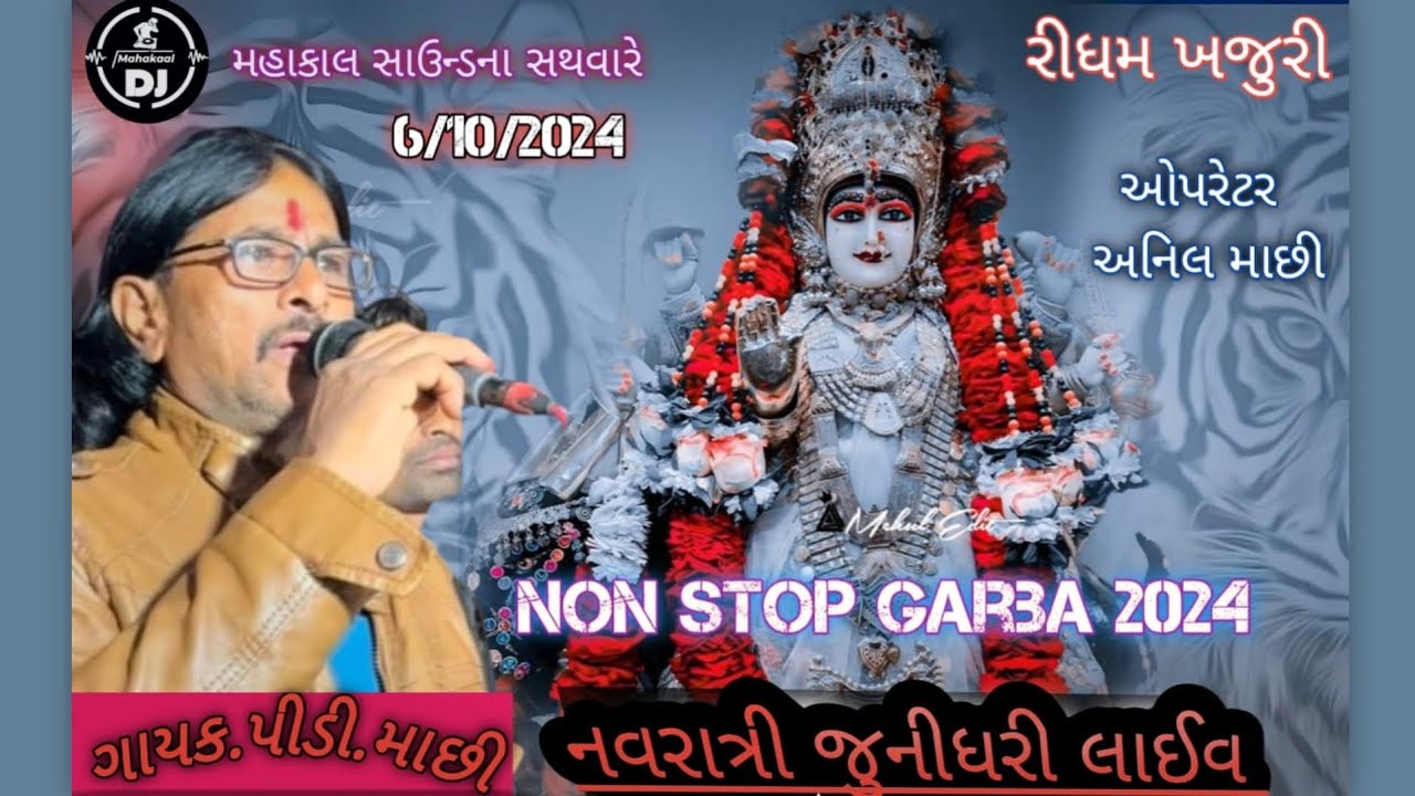 navratri garba 2024 navratri garba 2024 live / Singar PD Machhi Mahakal ...