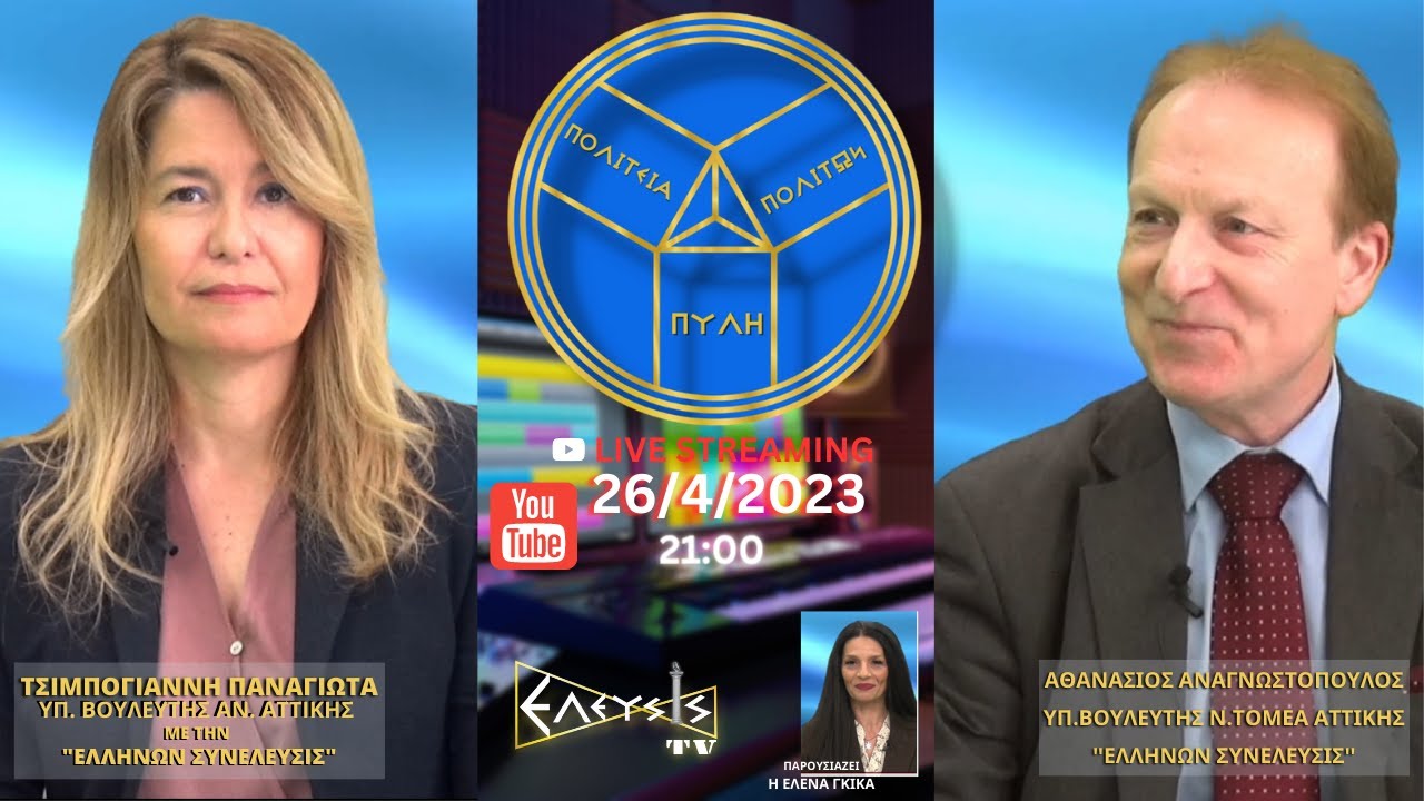 ΟΙ ΠΡΟΕΚΛΟΓΙΚΕΣ ΥΠΟΣΧΕΣΕΙΣ ΤΩΝ ΚΟΜΜΑΤΩΝ ΠΟΥ ΠΑΡΑΜΕΝΟΥΝ ΥΠΟΣΧΕΣΕΙΣ ...