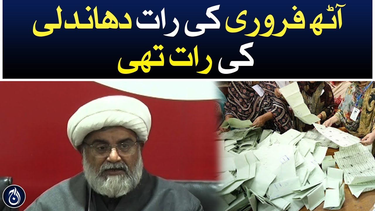 Night of February 8 was a night of rigging: Allama Raja Nasir - Aaj ...