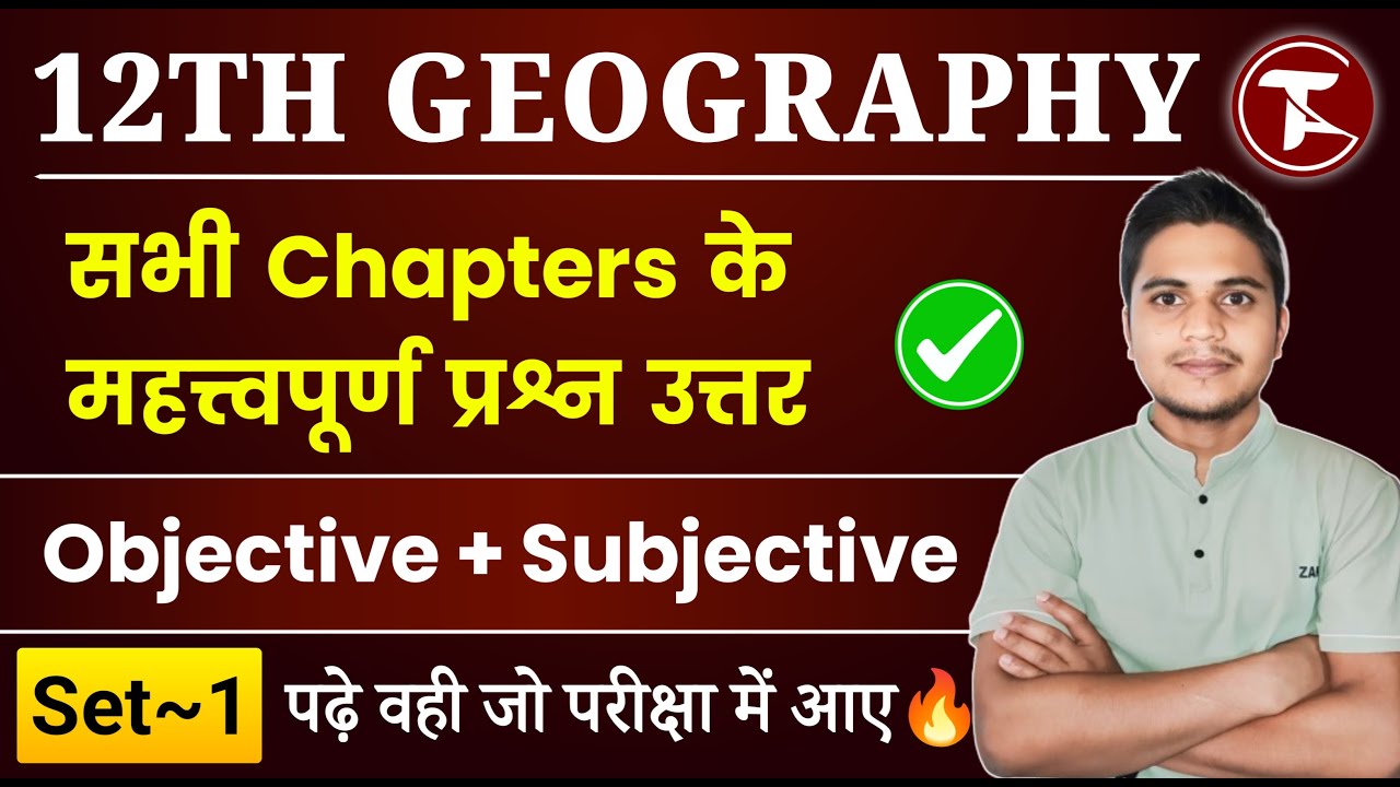12th Geography All Chapter Important Questions 2025 | Geography Class ...