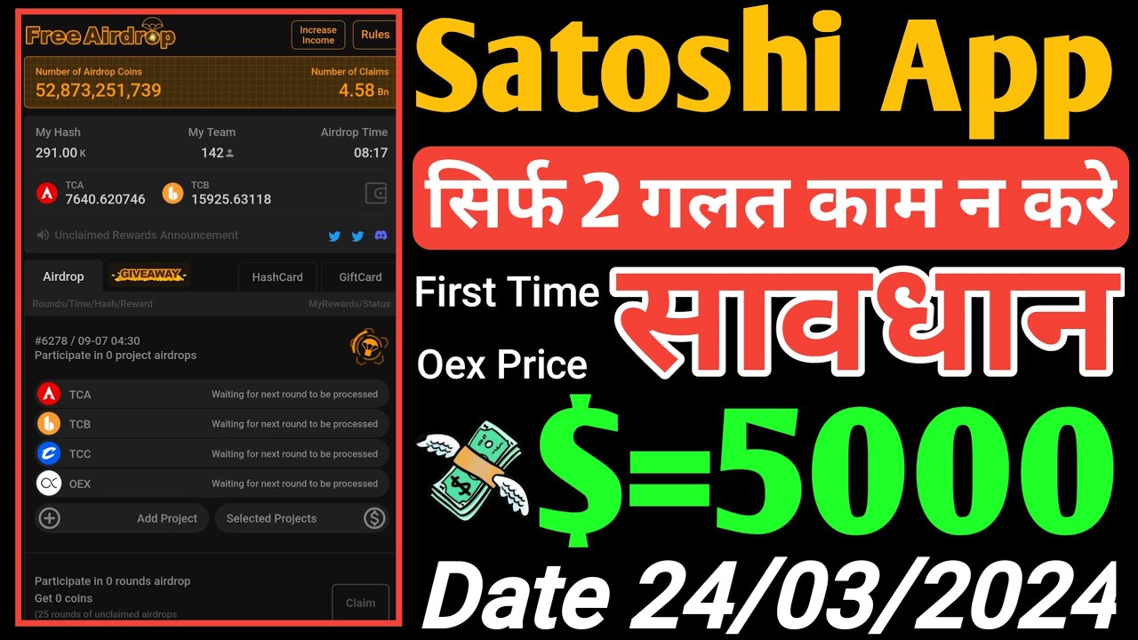Satoshi App Big Update | Satoshi New Airdrop Letest News | Satoshi New ...