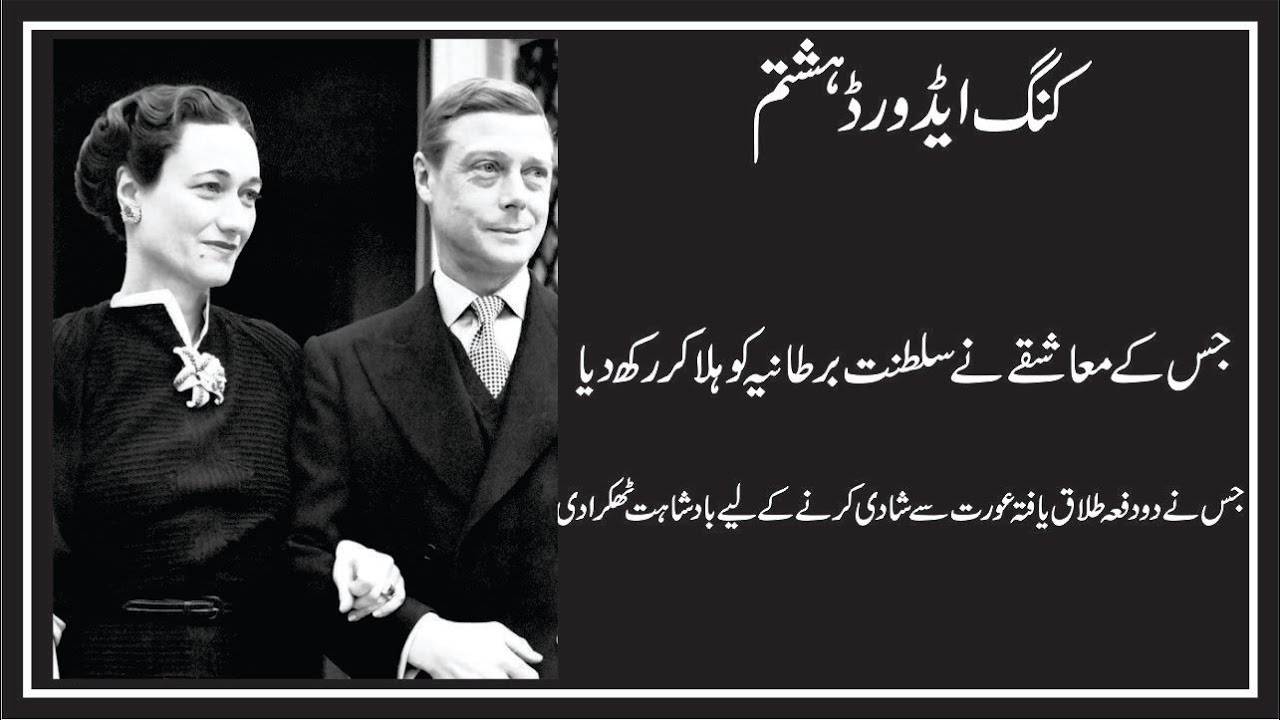 Edward VIII and Wallace Simpson ii Edward Affair With A Divorced Woman ...