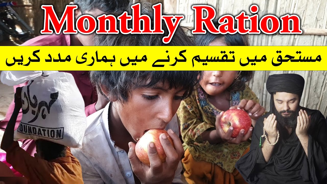 Monthly Ration Mustahiq Me Taqseem | Mehrban Foundation | Mehrban Ali ...