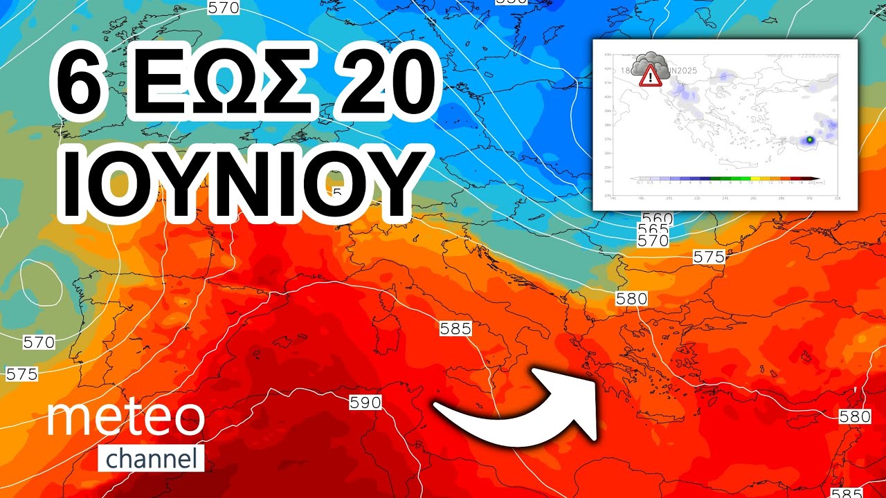 Καιρός για μπάνια στη θάλασσα – Προσοχή τις απογευματινές ώρες στα ...