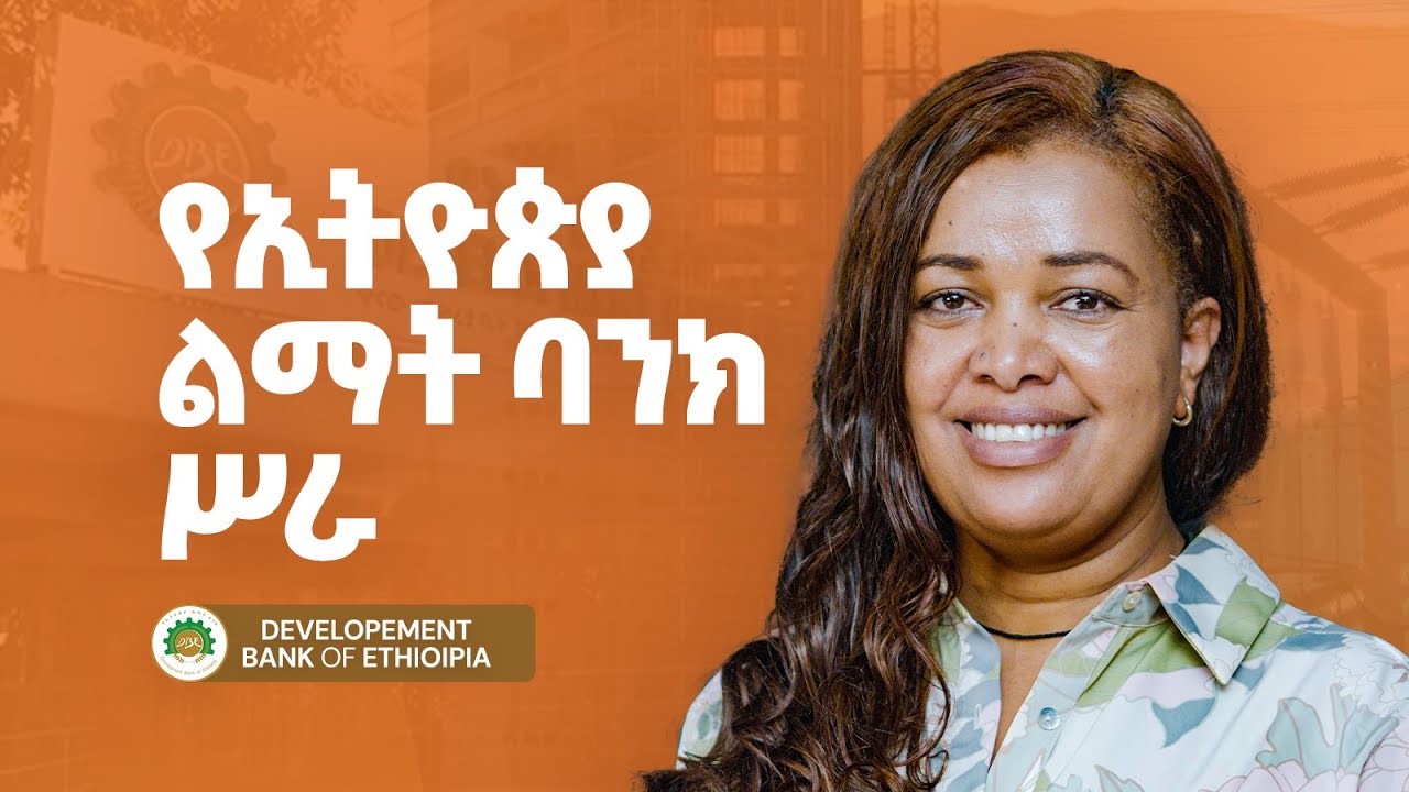 "ሀገሬ ላይ መስራት አልቻልኩም" የሚል አስተሳሰብ መጥፋት አለበት - Dr. Emebet Melese - S11 ...