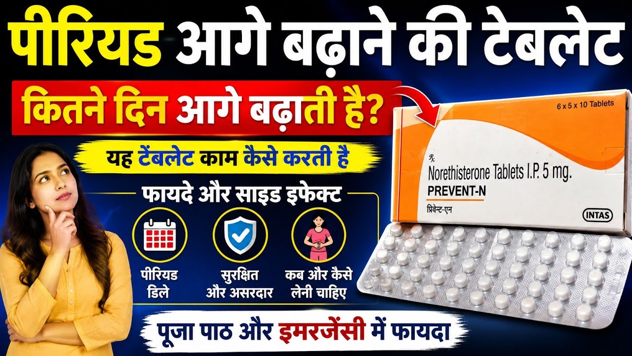 PREVENT-N Tablet How to use and side effect Review in hindi - YouTube