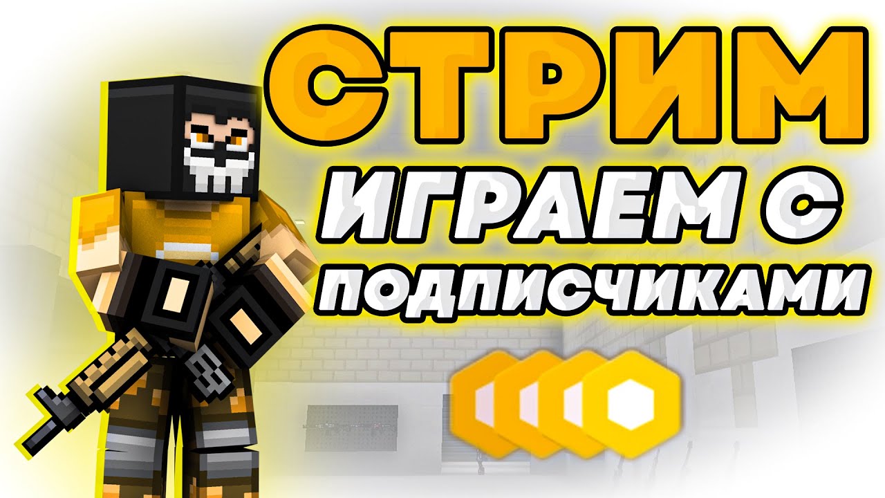 Blockpost Mobile стрим розыгрыш голды Youtube