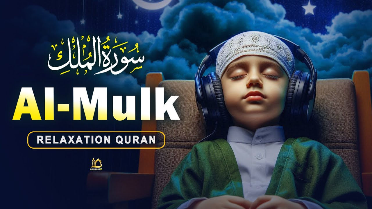 Surah Al Mulk - سورة الملك | Most favorite Recitation | Rahimullah TV - YouTube