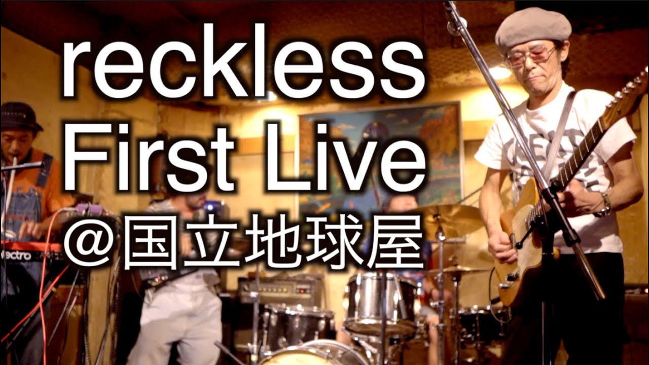 reckless 初ライブ@国立地球屋 Original Riddim / Augustus Pablo - Java - YouTube