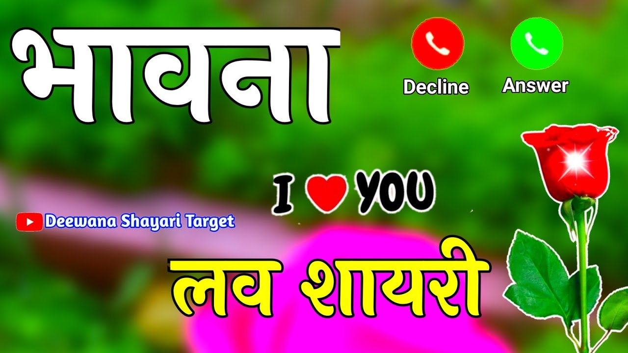 Bhavna name status 🌹भावना नाम के लिए रोमांटिक लव स्टोरी 🌹 Bhavna love ...