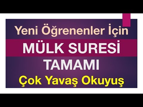 Mülk suresi tamamı (çok yavaş okuyuş) Kur'an-ı Kerim 562. sayfa