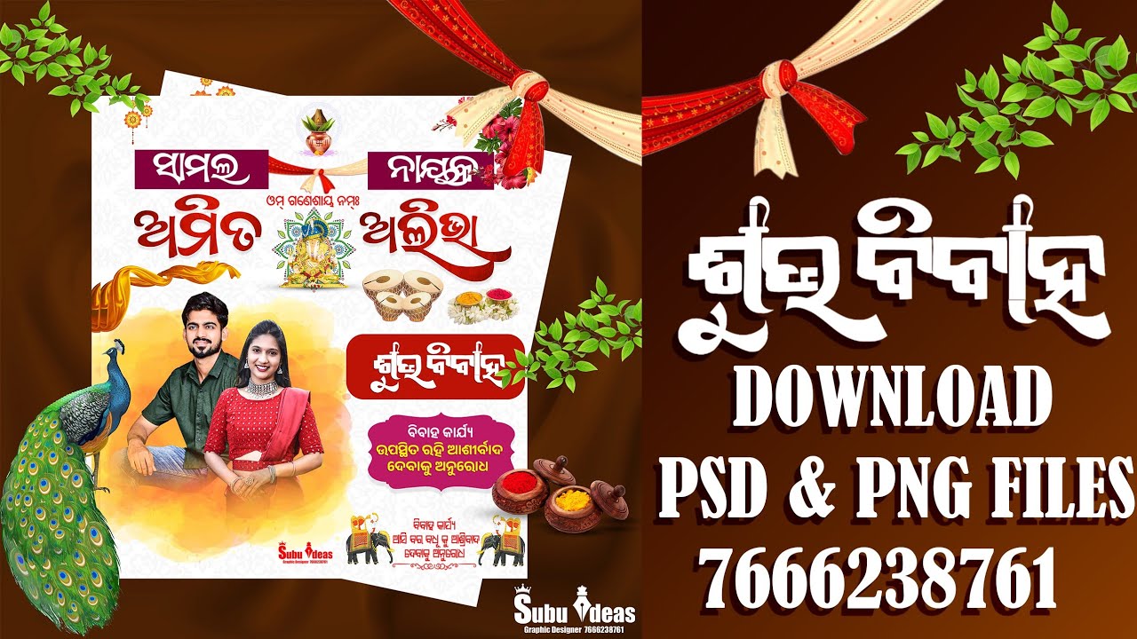 DIGITAL MARRIAGE BANNER DESIGN l LAGNA PATRIKA #weddingbanner #weding # ...