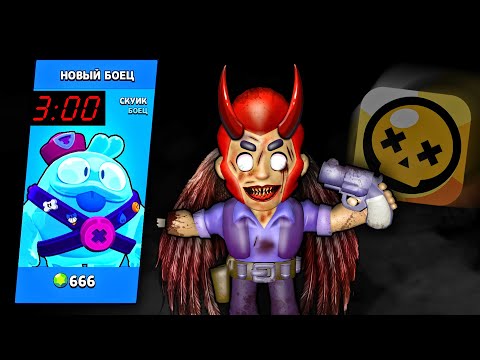ЧТО БУДЕТ ЕСЛИ ВЫЗВАТЬ ДЬЯВОЛА В БРАВЛ СТАРС В 3 ЧАСА НОЧИ?! ОБНОВА В BRAWL STARS / DEP