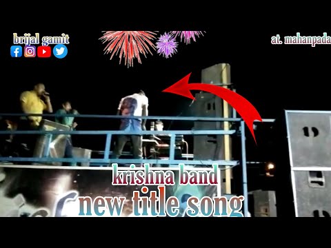 krishna band new title song || at. mahanpada