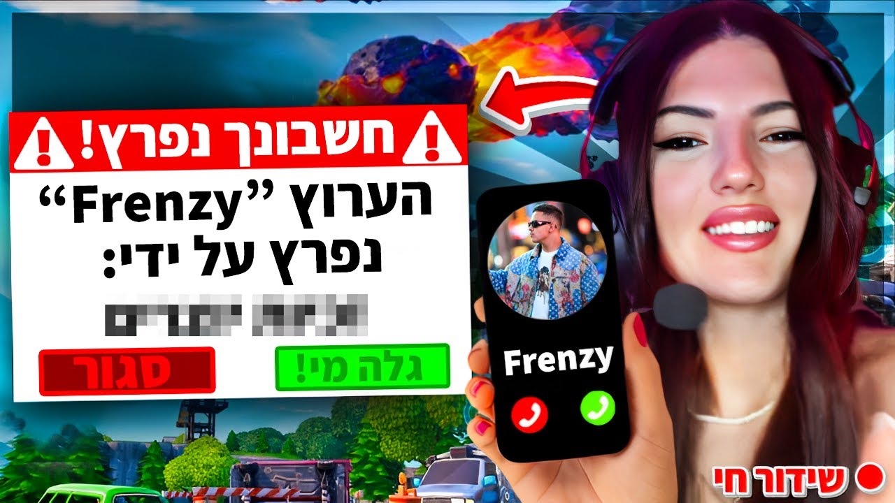 לייב פורטנייט פרצתי לפרנזי לערוץ! | FYF בשופ - YouTube